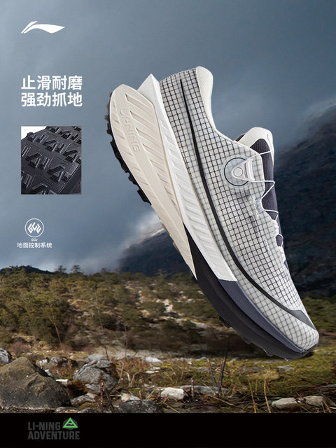 Li Ning's Lu PRO V2 running shoes men's outdoor hiking trail running ...