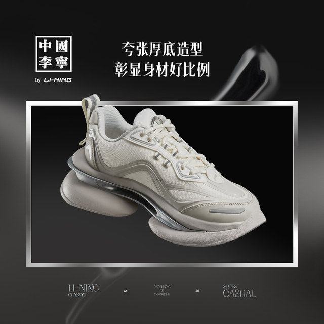 China Li Ning PROJECT* Ling Kong casual shoes women's summer thick sole ...