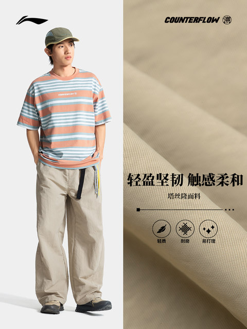 Li Ning CF trace sports trousers men's outdoor trousers men's spring ...