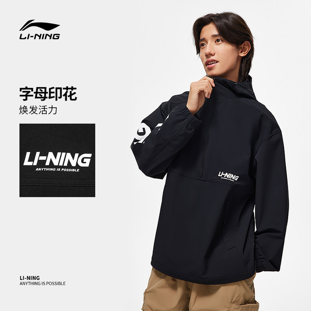 Li Ning water-repellent jacket autumn new cardigan long-sleeved ...