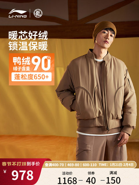 Li Ning x Jackie Chan joint kung fu series down jacket men's official ...