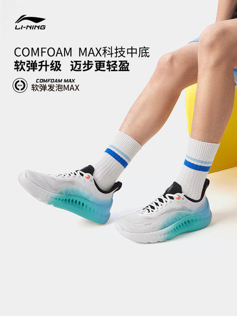 The same style as Xiao Zhan Li Ning SOFT COOL 2丨Care shoes men's shoes ...