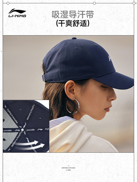 Li Ning hat men's official genuine baseball cap black classic logo ...