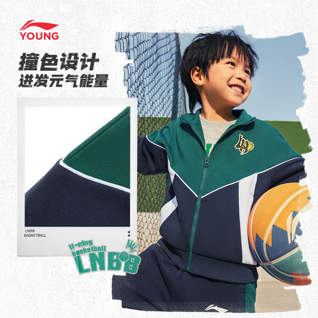 Li Ning children's clothing suit boys and girls basketball series ...