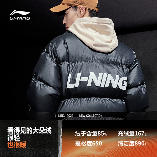 Li Ning Hot Pot Down Jacket Winter New Men's and Women's Short Goose ...
