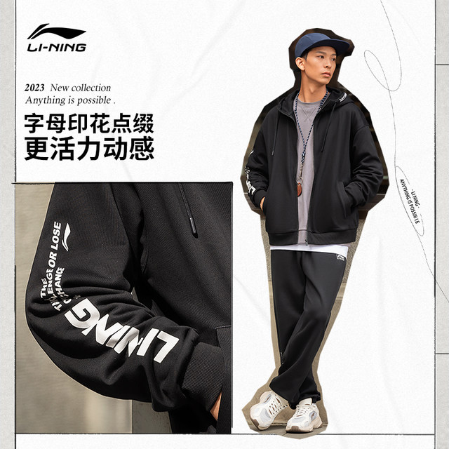 Li Ning cardigan hooded jacket early spring new men's and women's ...