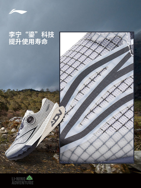 Li Ning's Lu PRO V2 running shoes men's outdoor hiking trail running ...