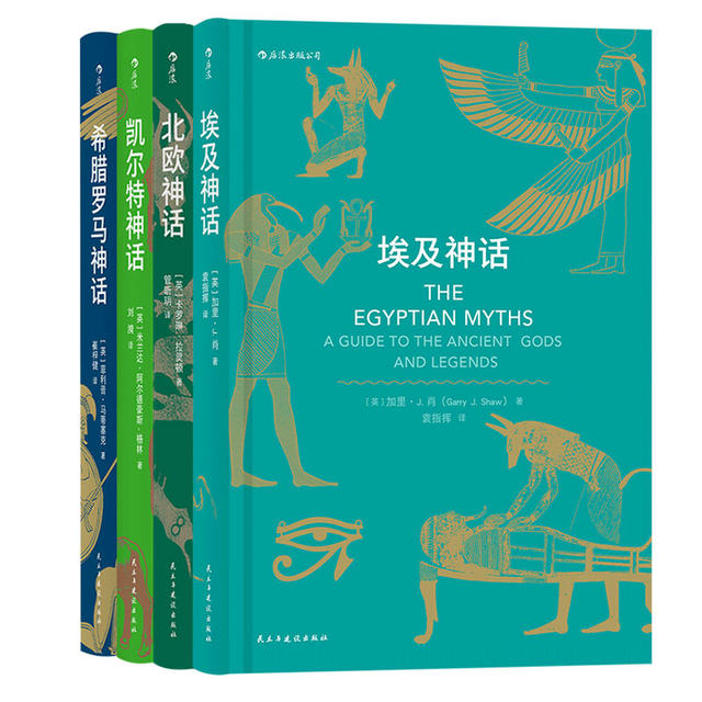 Houlang genuine Nordic Celtic Egyptian Greek and Roman mythology 4 ...