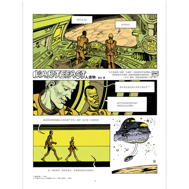 Houlang Genuine Spot Moebius Series Set 7 Cat's Eye Inka Moebius Comic ...