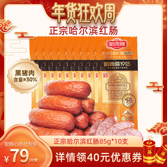 Harbin Roulian authentic Harbin red sausage Northeast specialty ready ...