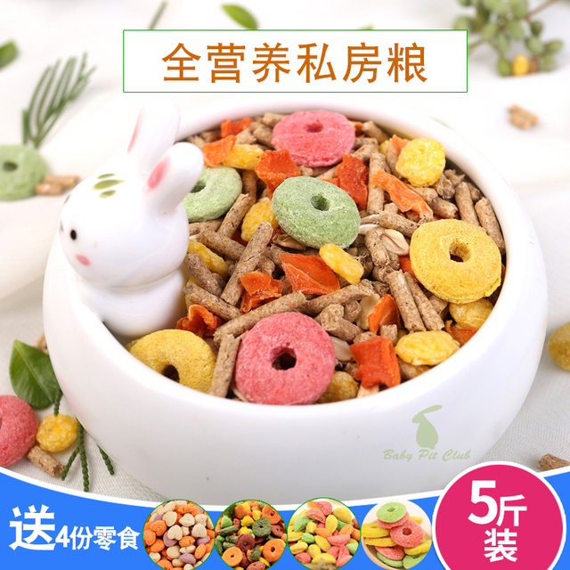 Barley grass pet rabbit food 5Jin [Jin equals 0.5kg] adult rabbit food ...