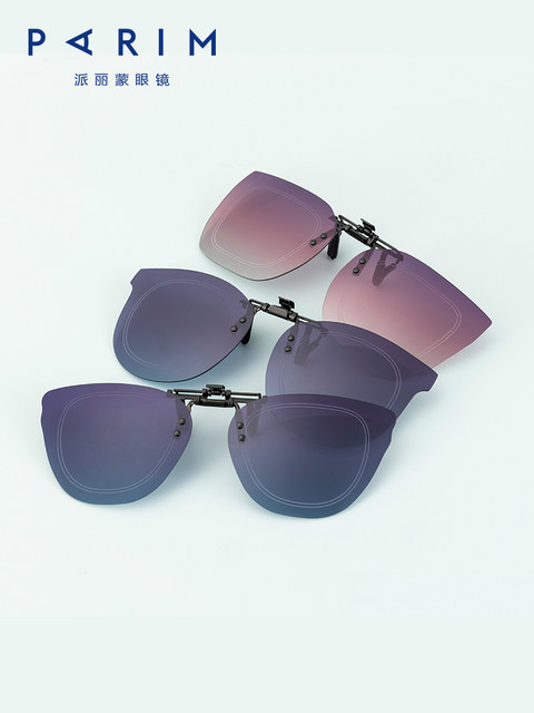 Palimon anti-ultraviolet sunglasses clips fashionable colorful ...