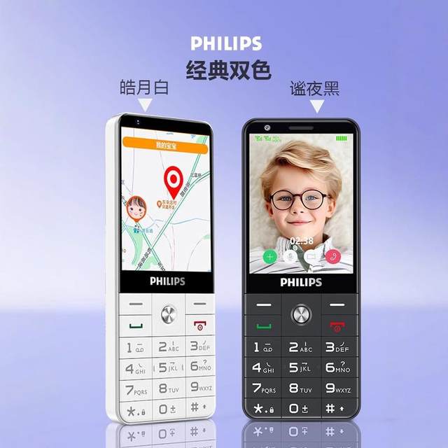 Philips E6808 Elderly Machine 4G Full Netcom Long -standby Student Ring.com GPS Positioning to ...