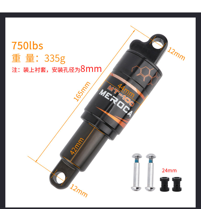 Shock absorbers - New 125mm 850 lbs (du bushing easy to install) | Meroca