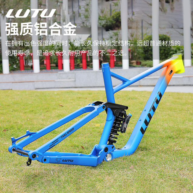 LUTU four-link soft tail frame mountain off-road frame 27.5/29 inch AM ...