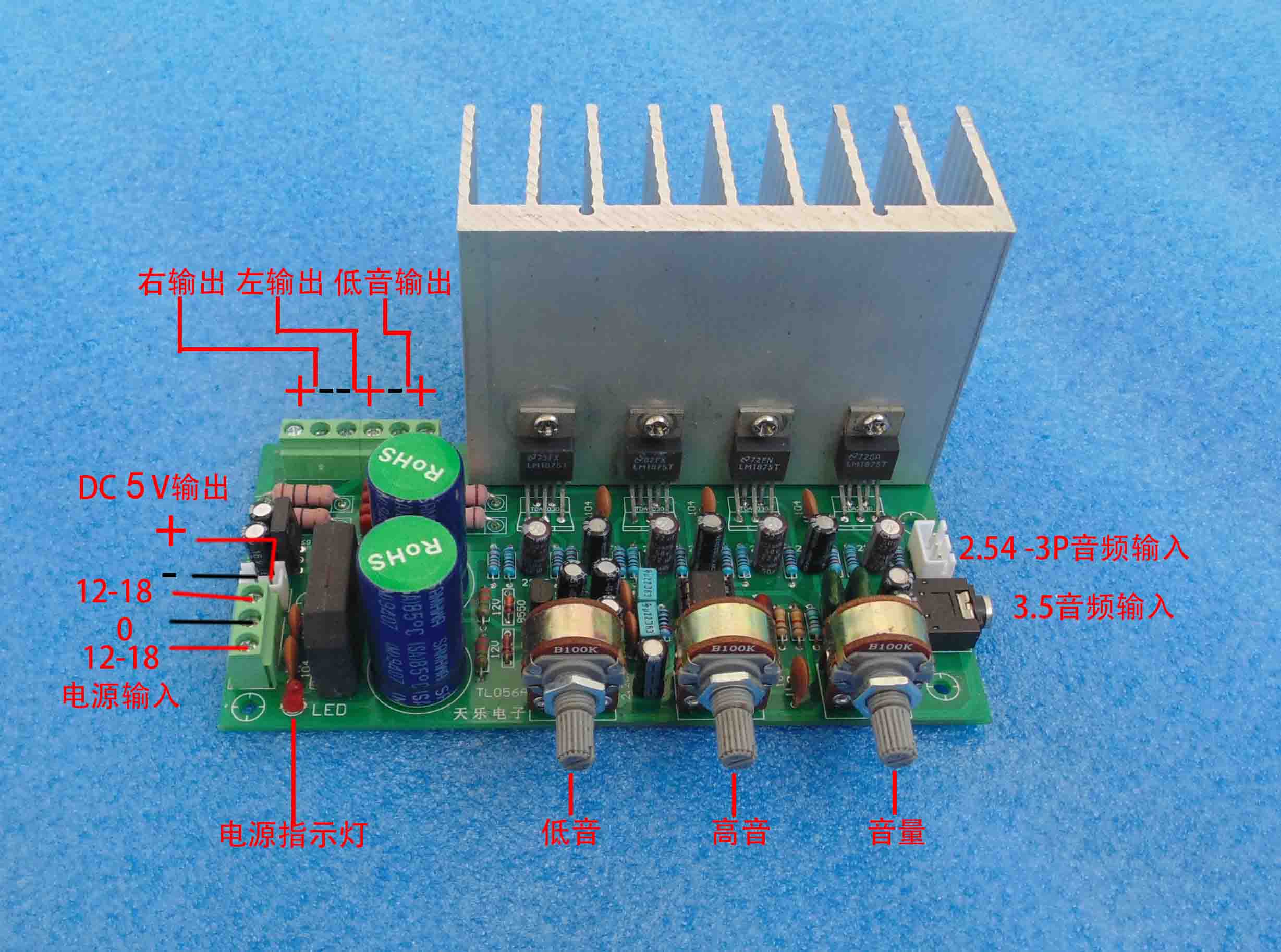 LM1875 2.1 Channel Amplifier Board - Heavy Bass Audio