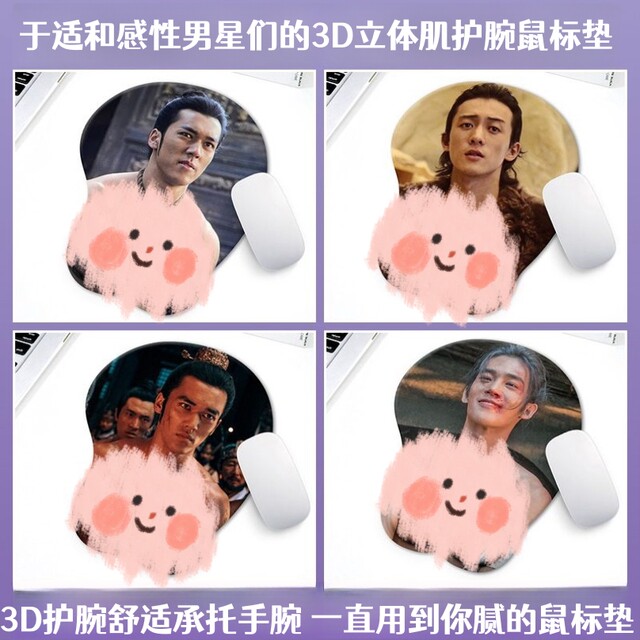 Fengshenbang mouse pad Yinjiao Chen Muchi Yu Shi Jifa three-dimensional ...