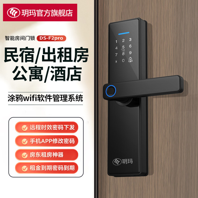 Yuema indoor room door smart lock fingerprint password lock home one ...