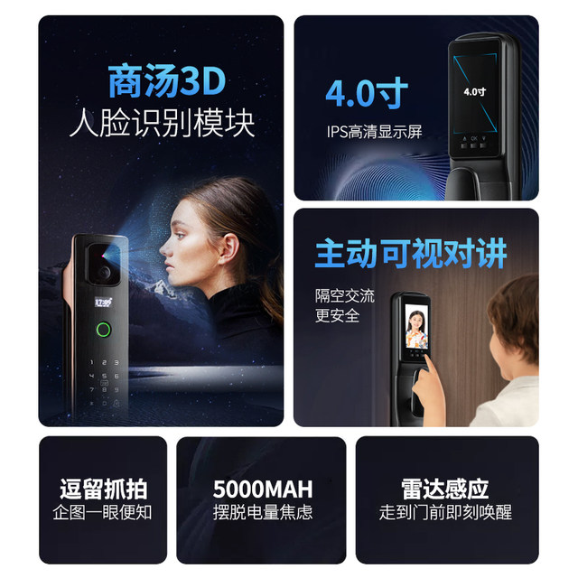 Yuema 3D face recognition smart lock password lock anti-theft door ...