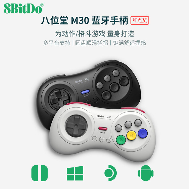 Eight Hall 8bitdo M30 Bluetooth Handle NS Computer STEAM Fighting Game ...