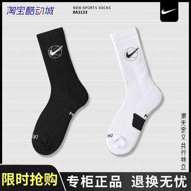 Nike Nike elite basketball practical socks cushioning running training ...