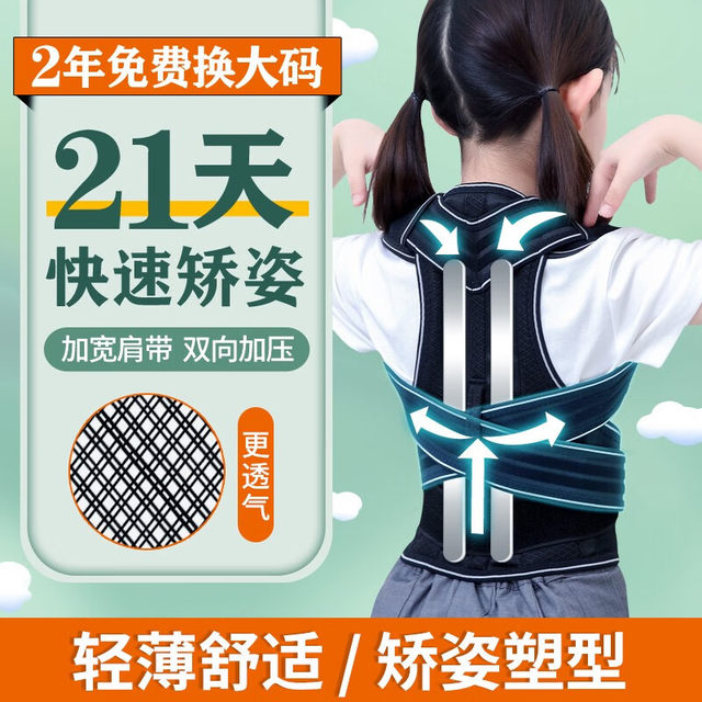 Camel back correer Back correction artifact artifact children and ...