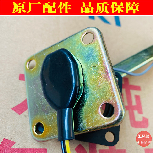 Suitable for Qingqi Suzuki scooter Ruimeng QS125T-5-5A oil float oil level sensor oil float