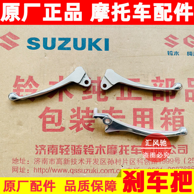 Applicable to Yuncai QS100T Licai QS125T-2-4B-5A Ruimeng left and right brakes, front and rear ...