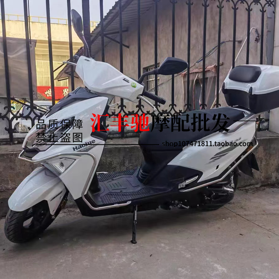 Applicable to Haojue Motorcycle AFR125 City Eagle HJ125T-27 front and rear bumper 304 thickened ...