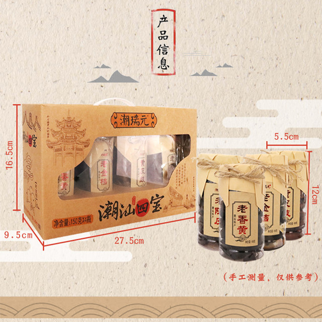 Chaoshan specialty old medicine orange old fragrant yellow Guangdong ...