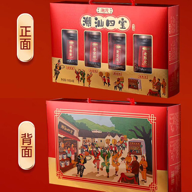 Chaoshan specialty old medicine orange old fragrant yellow Guangdong ...