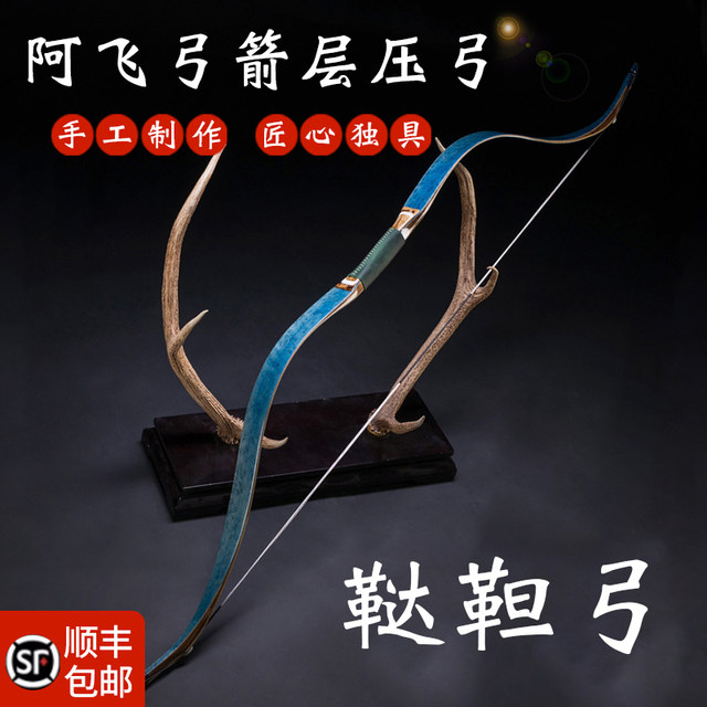 A Fei traditional bow and arrow outdoor shooting laminated competitive ...
