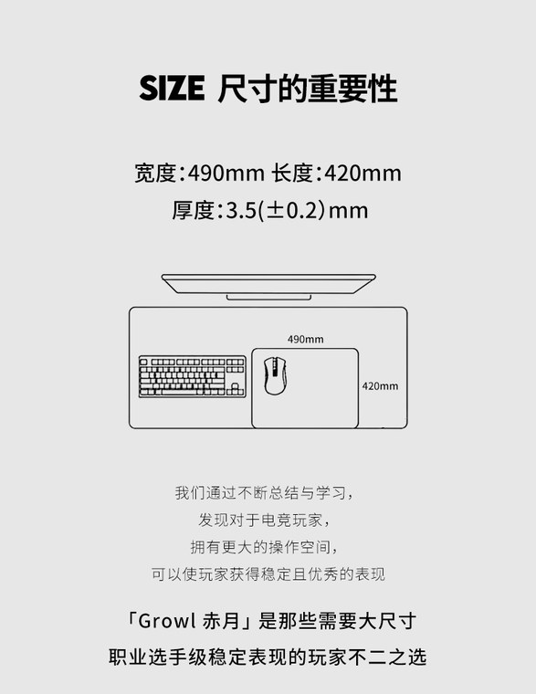 Growl Chiyue Fine Surface Neutral Slip Two-dimensional E-Sports Gaming ...