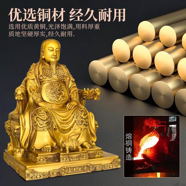Brass Zhenwu Emperor Patriarch Statue Decoration Xuantian God Wudang ...