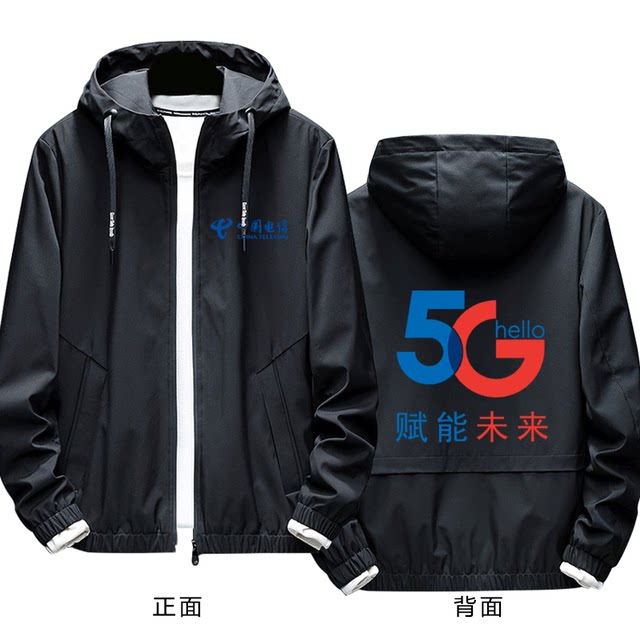 China Mobile Unicom Telecom 5G work clothes business hall tooling ...