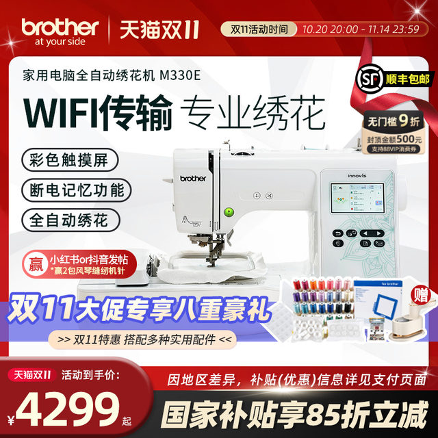 [Official Flagship] Japanese Brother Brand Household Fully Automatic ...