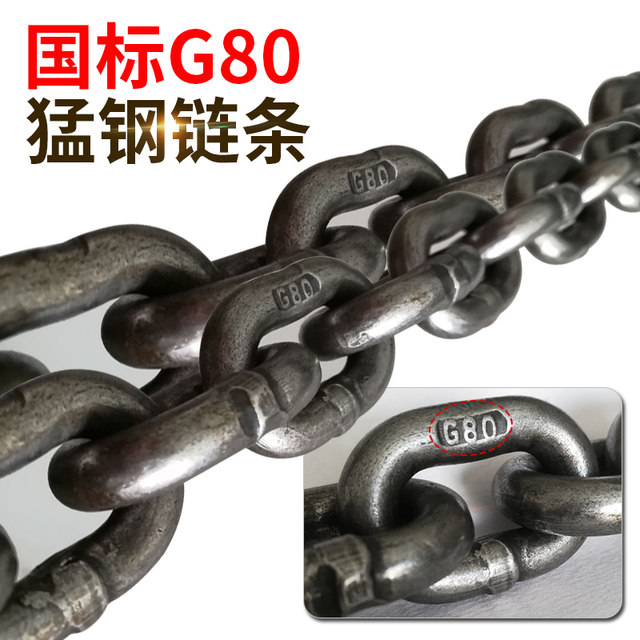 g80 manganese steel lifting chain sling hoist lifting chain spreader industrial iron chain ...