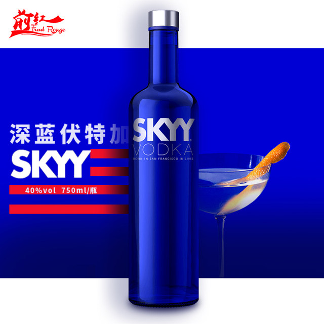 Deep Blue Vodka Blue Sky Vodka original Skyy Vodka Wine Wine Wine Cocka Bid