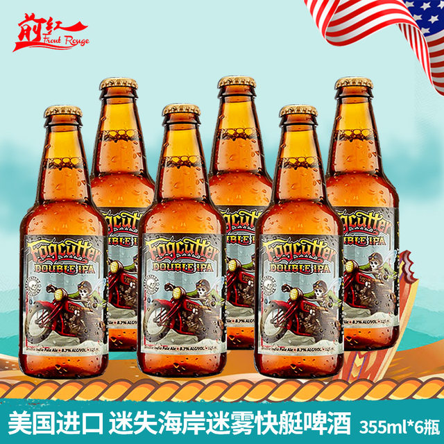 Combination Lost Coast Fog Cutter Double IPA American imported beer ...