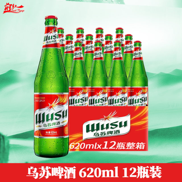 Deadly Dawusu Beer 620ml Red Label Strong Raw Beer 330ml White Beer ...