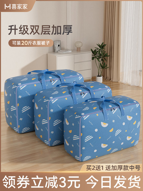 Quilt storage bag, large capacity, waterproof and moisture-proof ...