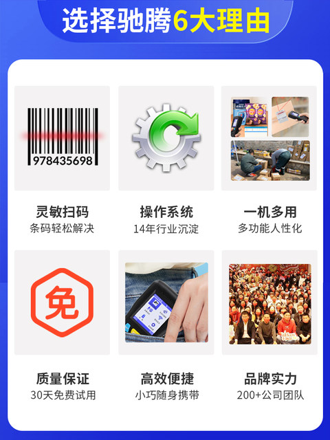 Chiteng CT1000 Inventory Machine Wireless Scanner Barcode Data ...