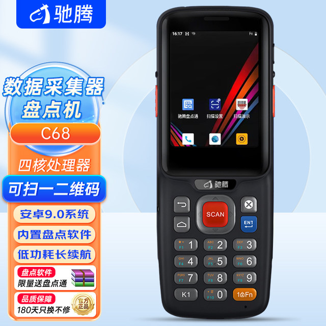 Che Teng C68 data collector Android PDA handheld data terminal ...