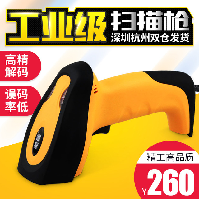 Chiteng CT960 high-precision scanning gun industrial-grade code ...