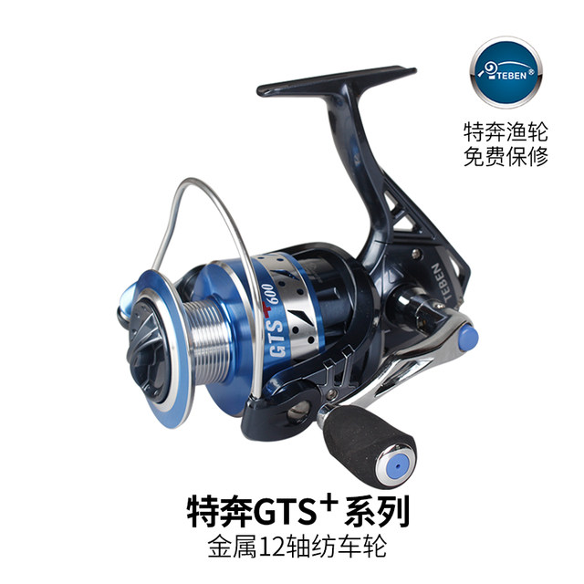 Special Ben GTS+ second-generation upgraded version of fishing wheel 12 ...
