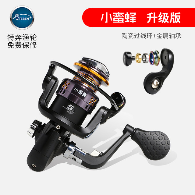 Little Bee Rock Wheel 800 spinning wheel mini metal fishing wheel raft ...