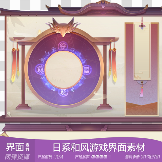 Netyu material U154 Japanese Japanese style two-dimensional game frame ...