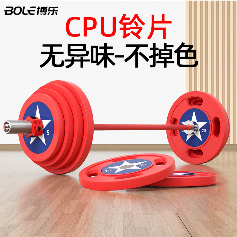 Captain America PU Barbell Piece - Professional Fitness Equipment Set ...