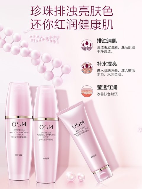 Oshiman Water Emulsion Skin Care Product Set Genuine Official Flagship ...