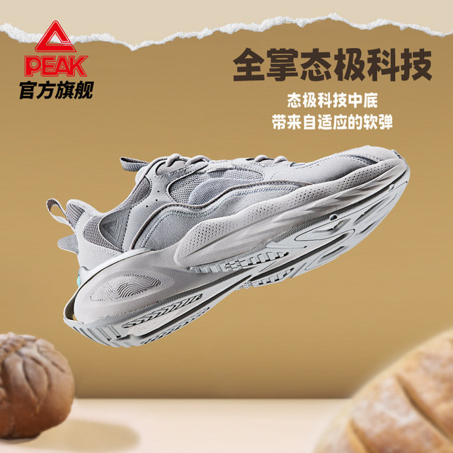 Peak polar bread shoes men's shoes autumn new couple casual shoes soft ...